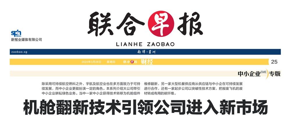 ATC – Your Surface Furnishing Partner